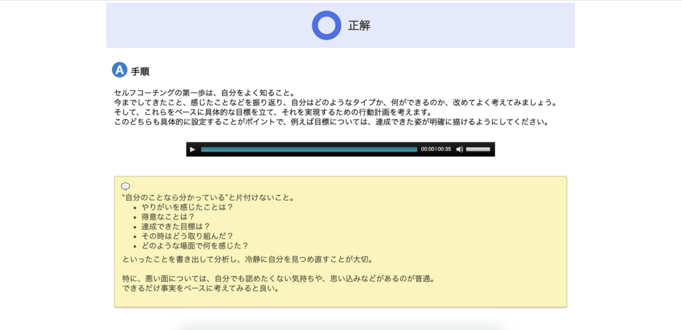 WELBOXの「無料e-ラーニング」を始めたら、英語からコーチングまで幅広く、スマホで隙間時間に学べて、最高だった話。 | フリーランス協会ニュース