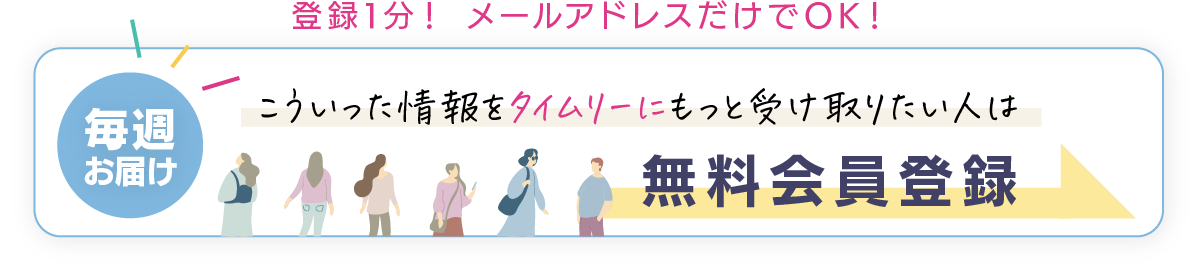 【WELBOX通信】10月号：年末年始の宿泊もクーポンでおトク／豪華賞品が当たる！秋のWELカムキャンペーン／数量限定クーポンを使って54 ...